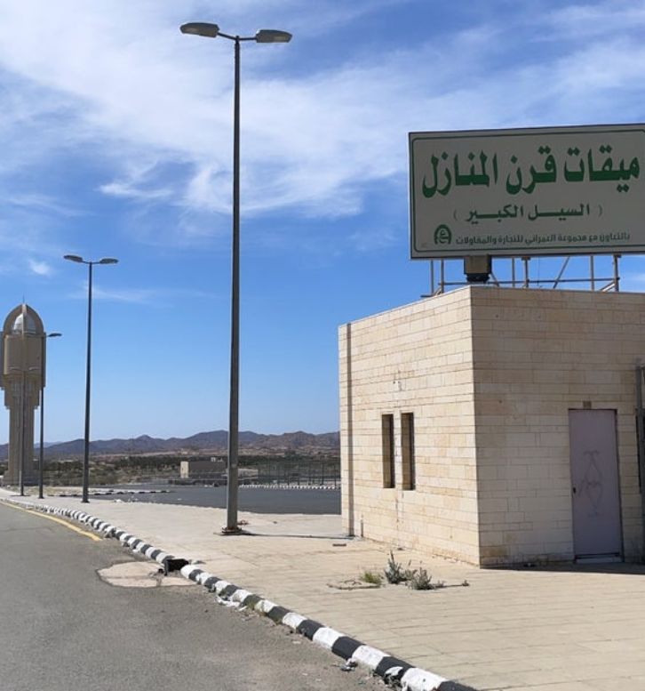 Miqat Qarn al-Manazil